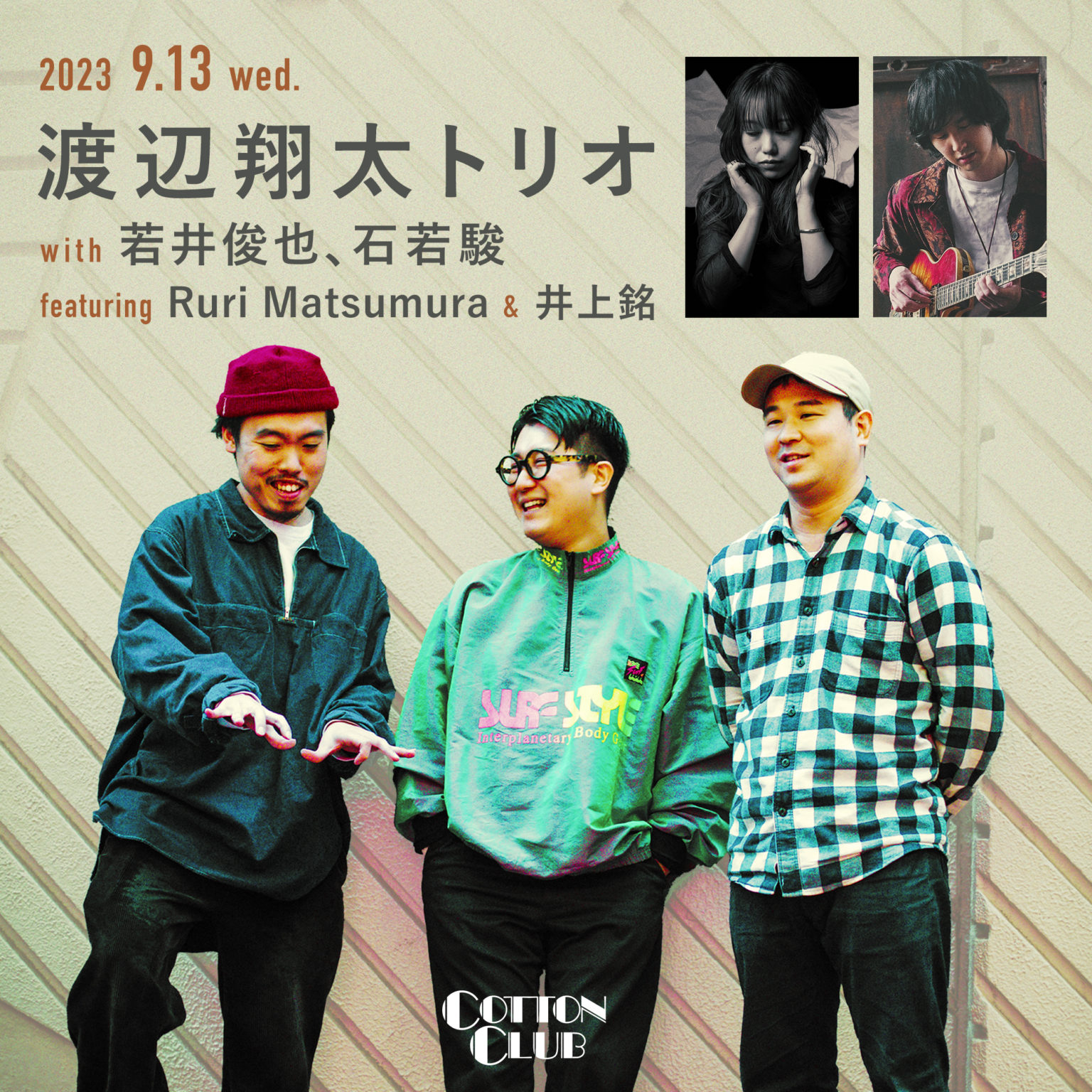 渡辺翔太トリオコットンクラブ出演決定！ – ReBorn Wood Label